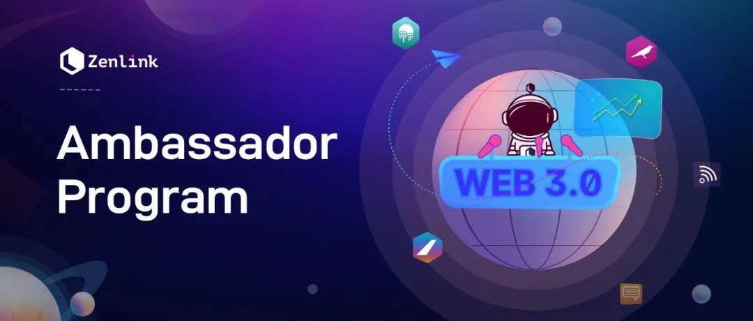 Zenlink 上线一周并启动全球大使计划，加入我们共建 Web3.0！