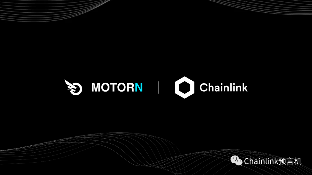 MotorN集成Chainlink VRF，以随机化其宝箱投放