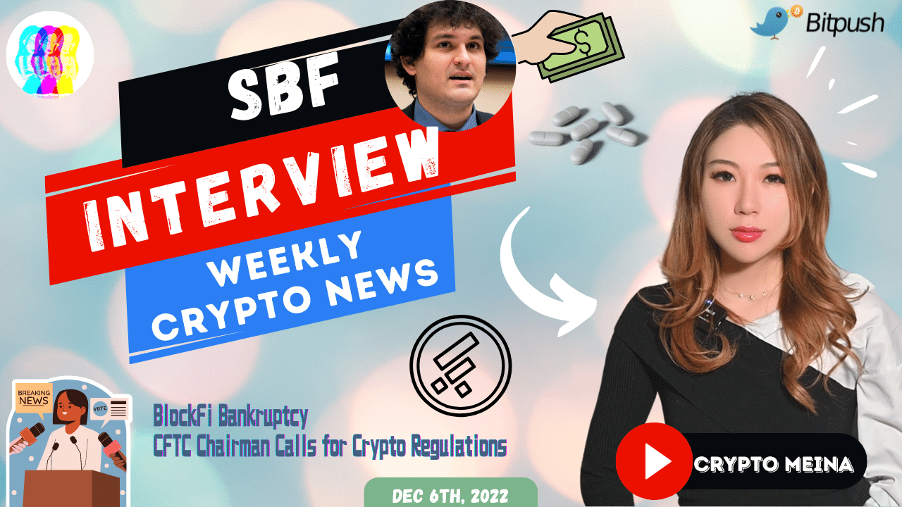 BlockFi破产，SBF接受公开采访，CFTC主席讲话|CryptoMeina x Bitpush 每周 Web3 新闻精选(Dec 6th, 2022)