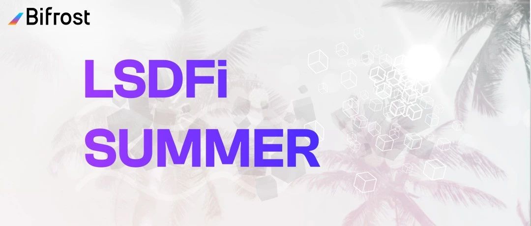 LSDFi 会重燃 DeFi Summer 吗？